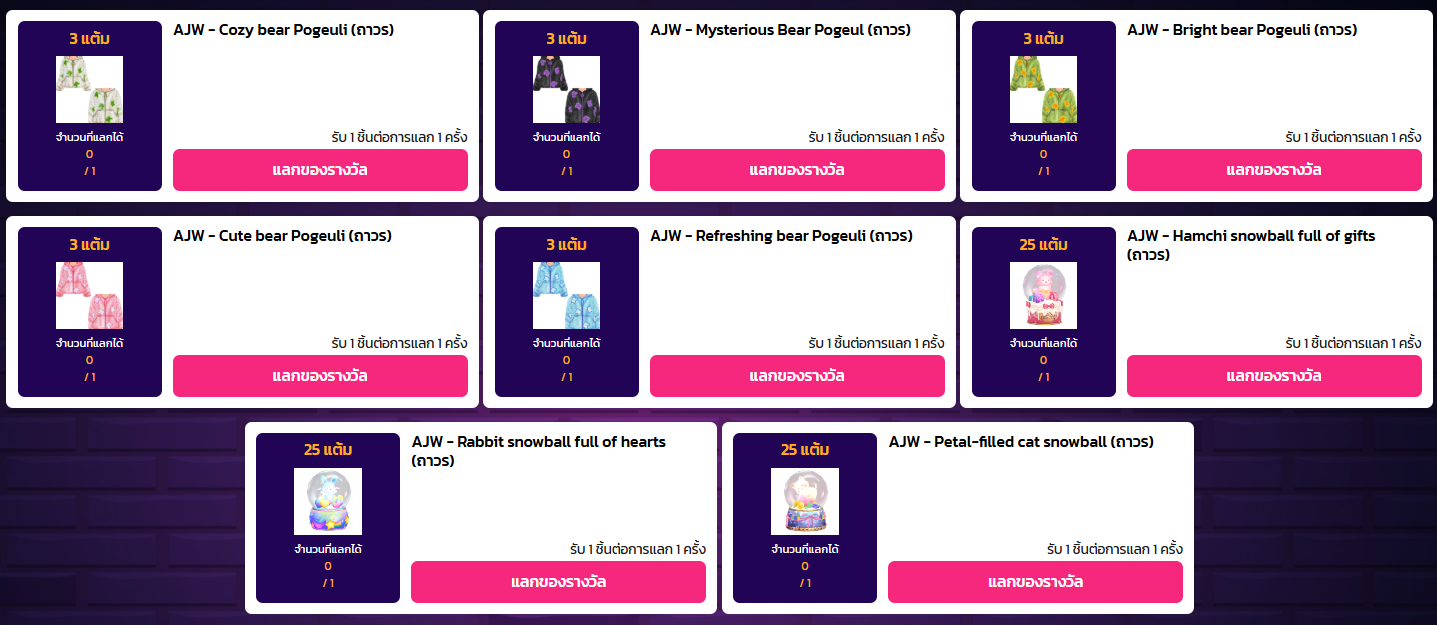 Audition Dance&Date : Ajoy Ajoy to the World ~ อะจอย อะจอย ทูเดอะเวิร์ล สุ่มมีแต่ลักชู ...