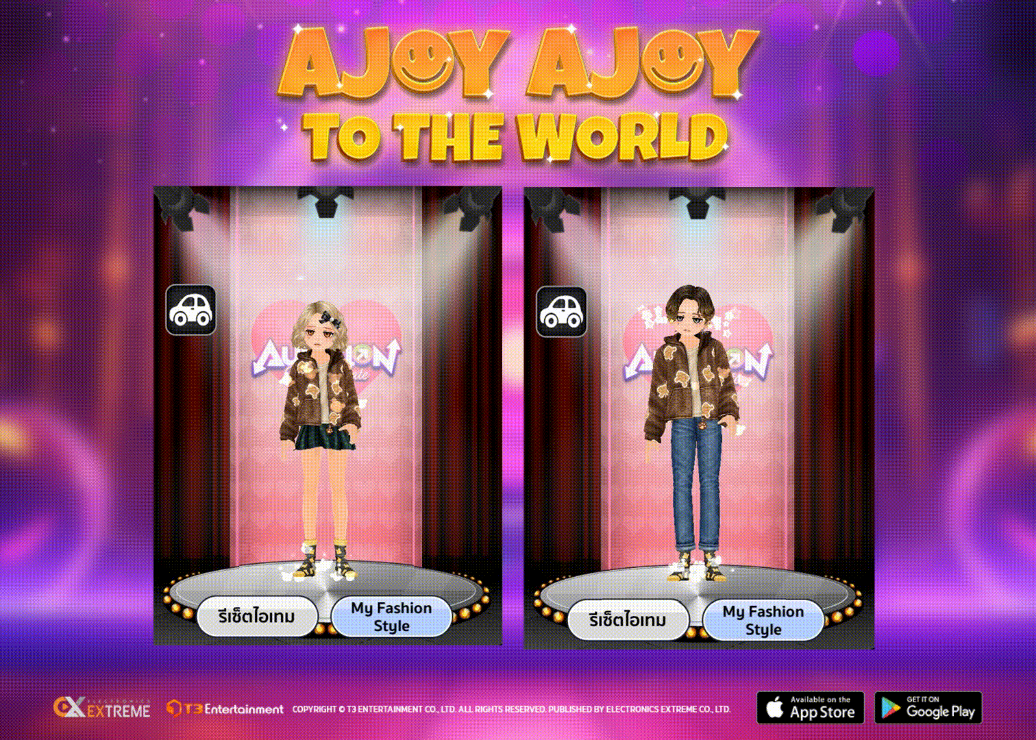 Audition Dance&Date : Ajoy Ajoy to the World ~ อะจอย อะจอย ทูเดอะเวิร์ล สุ่มมีแต่ลักชู ...