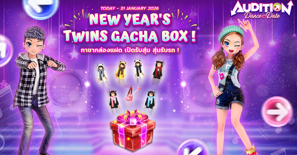 Audition Dance&Date : New Year's Twins Gacha Box ! | Audition Dance & Date