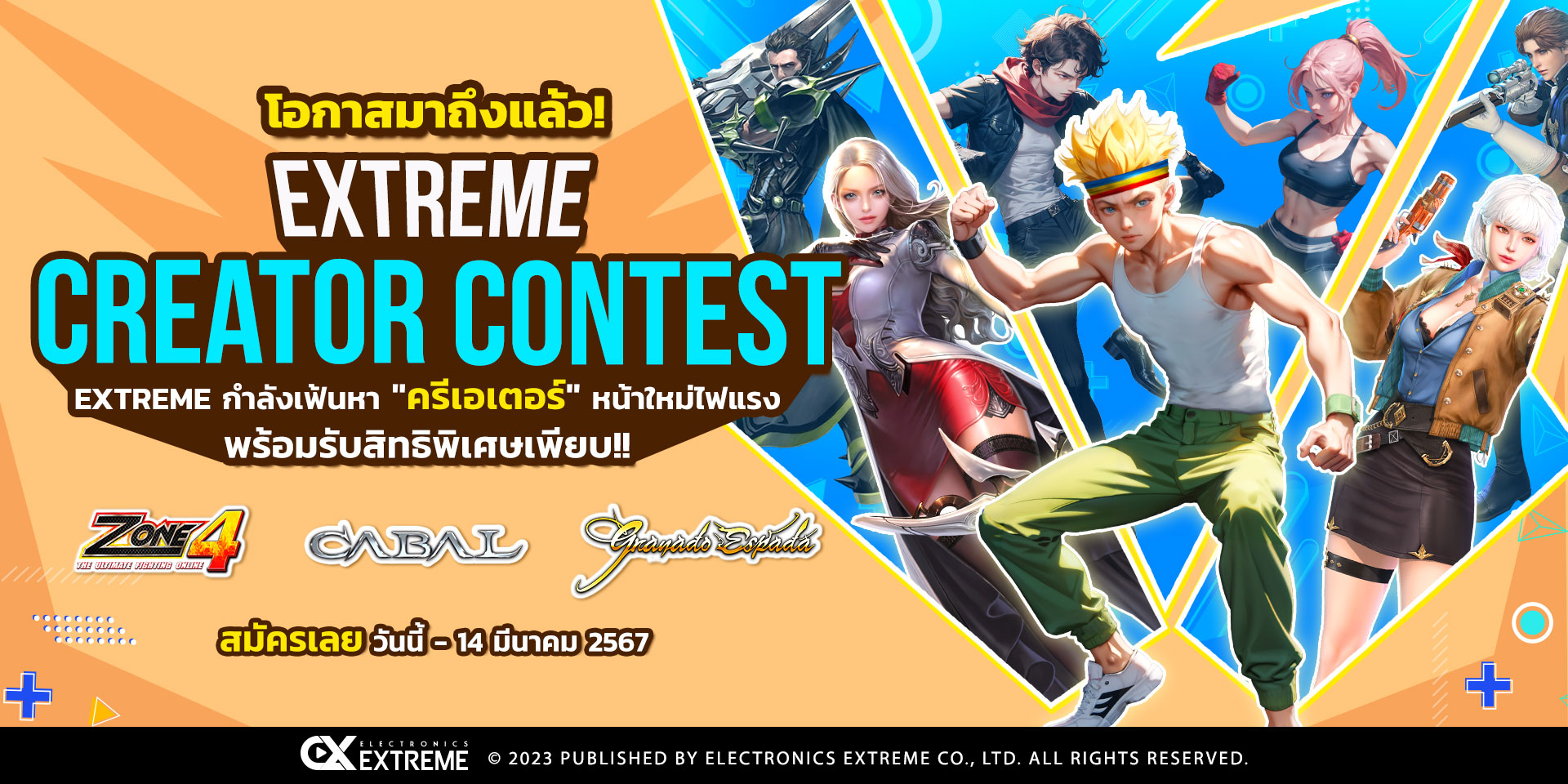 Extreme Creator Contest 2024 เฟ้นหาครีเอเตอร์หน้าใหม่ไฟแรงพร้อมรับสิทธิ ...