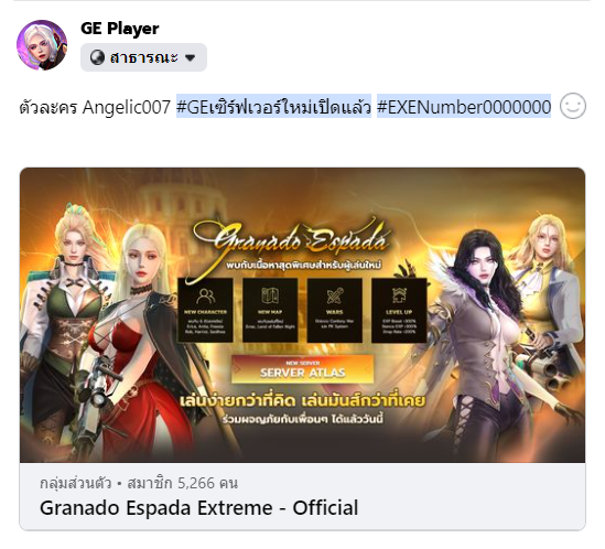 Granado Espada : แชร์กลุ่ม Granado Espada Extreme - Official ลุ้นรับ ...