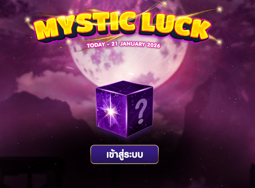 Granado Espada : Mystic Luck Event! JAN เปิดกล่องสุ่มลึกลับลุ้นรับไอเทม ...
