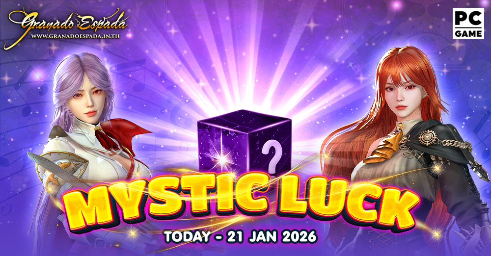 Granado Espada : Mystic Luck Event! JAN เปิดกล่องสุ่มลึกลับลุ้นรับไอเทม ...