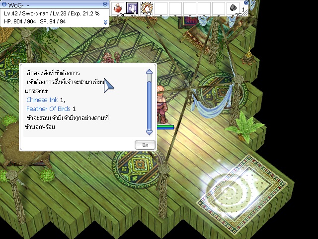 Umbala Language - เควสทั่วไป และ Dungeon - Eden