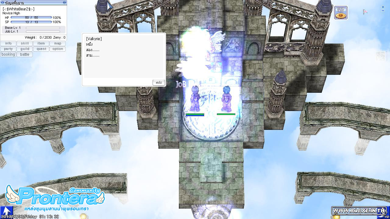 [High Class] การเปลี่ยนอาชีพ High Class - Job & Leveling - Prontera