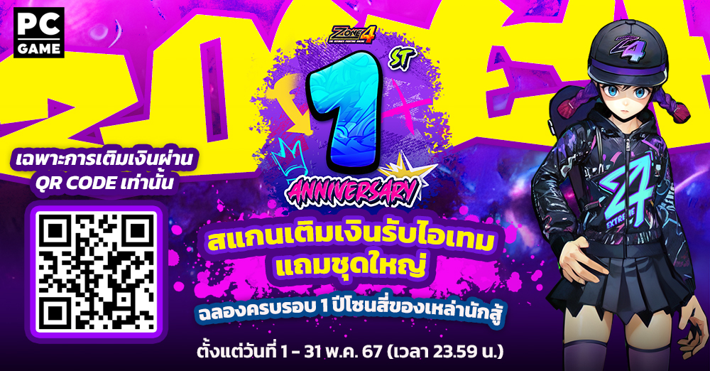 Zone4 : 1st Anniversary