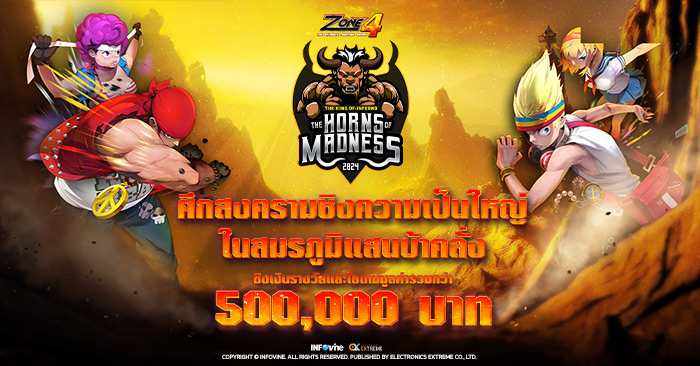 Zone4 : Road Maps 2024