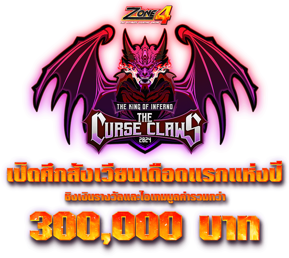 The King Of Inferno - The Curse Claws